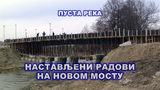 Most na Pustoj Reci u Bojniku - BOJNIK - Radan Pusta Reka